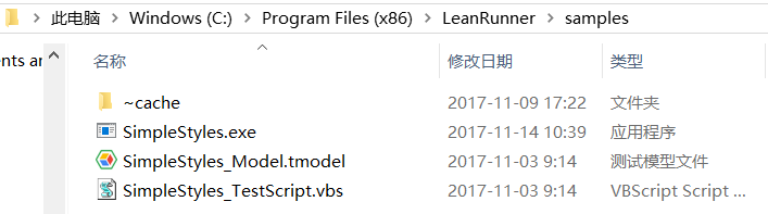 样例 · LeanRunner User Guide