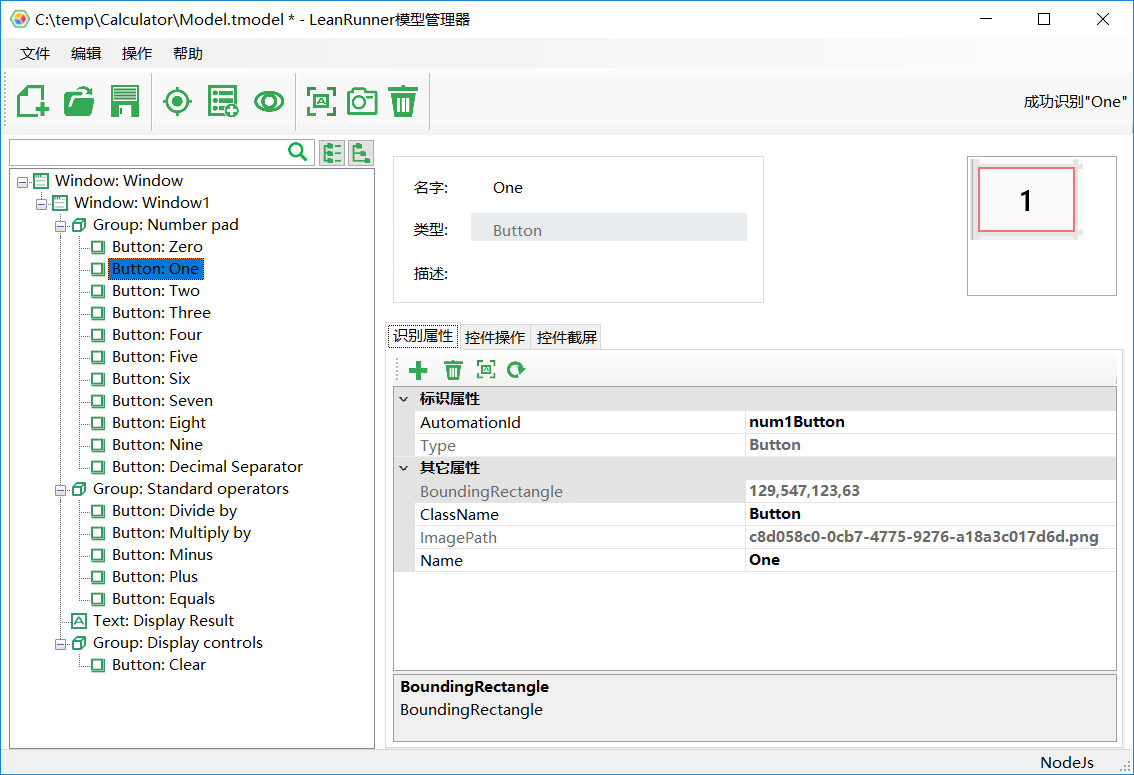 模型管理器(Model Manager)概述 · LeanRunner User Guide